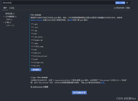 【vscode使用指南】全局搜索屏蔽指定文件类型及文件夹 vscode全局搜索 工程内未打开的文件 铭秋的博客 csdn博客