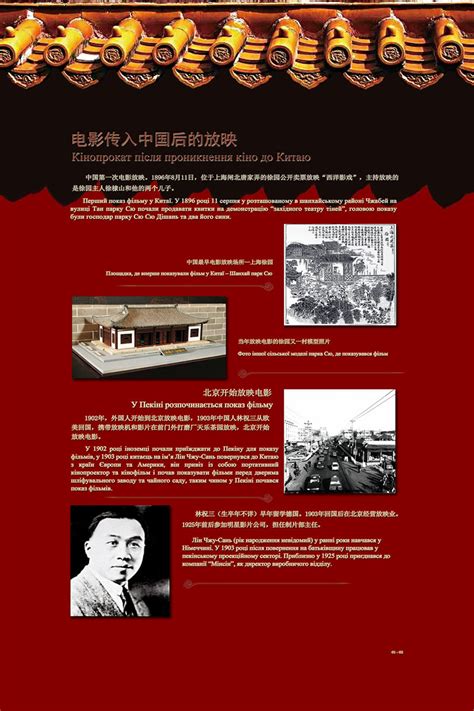 中国电影走进乌克兰 中国电影国际巡展