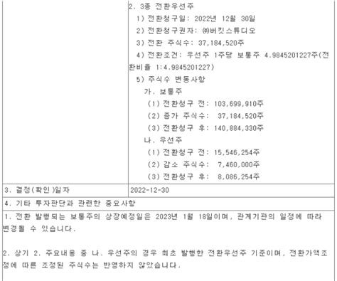 인바이오젠 기타 경영사항자율공시 팜스탁