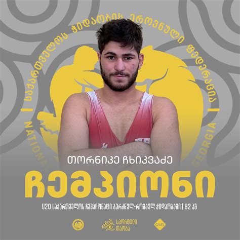 სენაკის მუნიციპალიტეტის მერია City Hall Of Senaki Municipality 📣ქალაქ სენაკში ელიავას