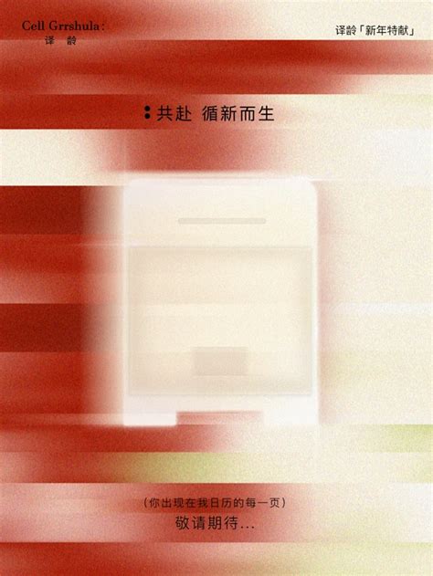 10信箱｜ 成为更好的人，这是约定，来年见 小红书 花瓣网