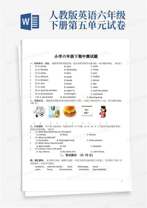 实用的人教版小学英语六年级下期中测试题5含答案word模板下载编号qnxmoymq熊猫办公
