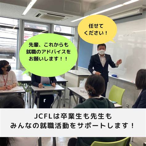 卒業生が就職アドバイス！