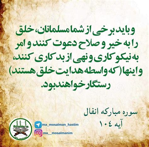 آیه قرآن در مورد مسخره کردن ما مسلمانیم