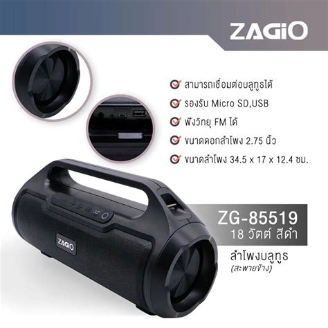 ลำโพงบลูทูธ สะพายข้าง Zagio รุ่น Zg 85519 ขนาด 2 75 นิ้ว สีดำ