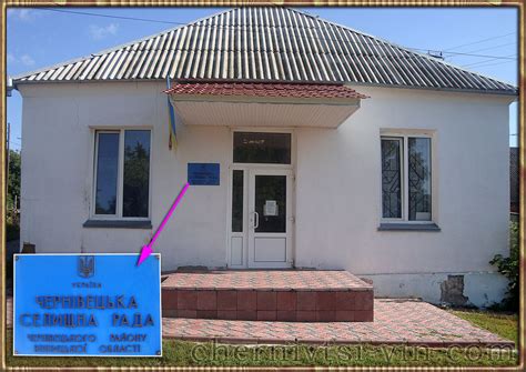Фотогалерея смт Чернівці