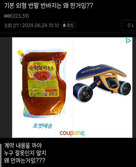 크래프톤어도어 레전드 배그 콜라보레이션 유머움짤이슈 에펨코리아