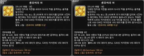 메이플스토리 인벤 팔라딘 스킬 패치 메이플스토리 인벤 전사 직업게시판