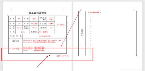 word中表格出现无法自动换页问题 word表格不会自动换页 csdn博客