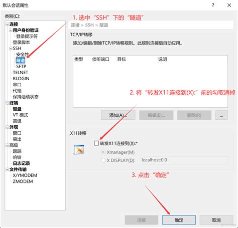 解决“warningthe remote ssh server rejected x11 forwarding request “警告 mb623f210f81d2d的技术博客 51cto博客