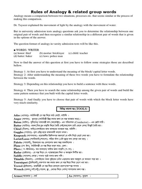 Analogy Work Book Pdf