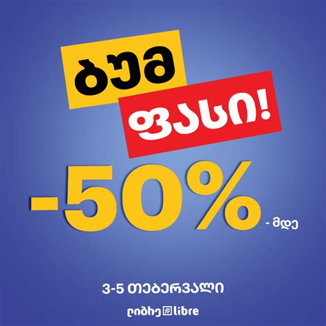 ლიბრე • Libre ლიბრე • Libre Added A New Photo