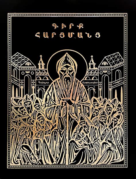 Գիրքը նախատեսված է աստվածաբանության բանասիրության հայագիտության