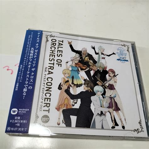 【目立った傷や汚れなし】 国内盤cd 「テイルズ オブ オーケストラコンサート2017 Featテイルズ オブ ゼスティリア ザ クロス