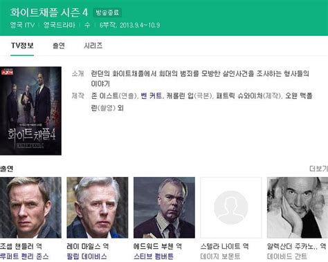 화이트채플 시즌4 01화 06화 완결 한글자막 1080p [영드 Whitechapel]