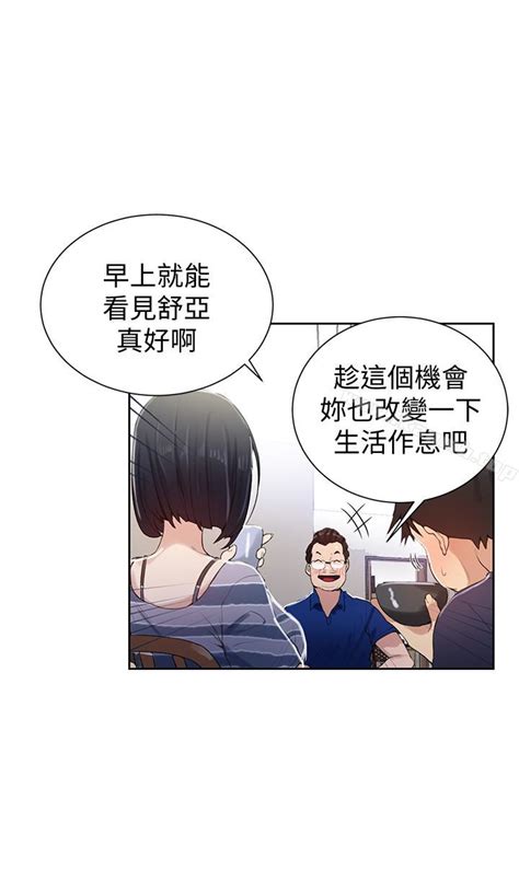 第18話 子豪無止盡的慾望 《秘密教學》無遮擋版免費在線閱讀 老司機禁漫
