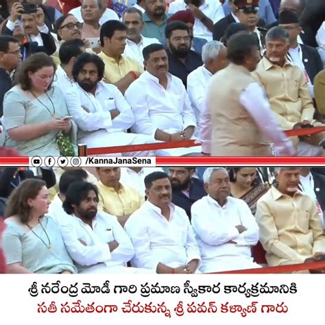 శ్రీ నరేంద్ర మోడీ గారి ప్రమాణ స్వీకార కార్యక్రమానికి సతీ సమేతంగా