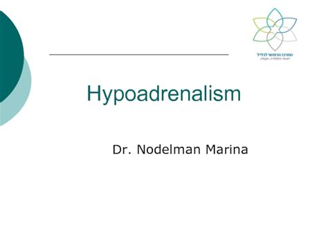 Hypocortisolism Addisons Disease