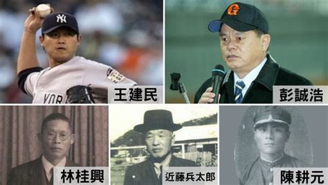 前進甲子園！近藤兵太郎首位外籍入選名人堂 彭誠浩特別奉獻 Ettoday運動雲 Ettoday新聞雲