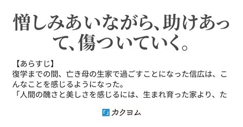 白雪と泥濘の間（紫鳥コウ） カクヨム