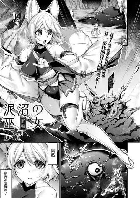 Tag Breast Expansion Nhentai Hentai Doujinshi And Manga