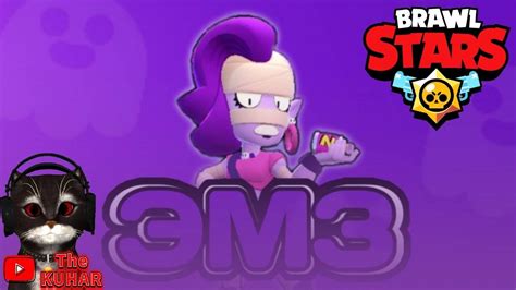 Новые бравлеры в Brawl Stars путь старр 3 Youtube