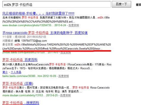 求人猿泰山BT种子 主演 罗莎卡拉乔洛Rosa Caracciolo我邮箱20 12 449 397 qq的 清晰全集 谢谢 百度知道