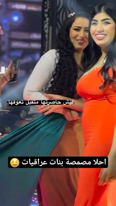 احلا طيز بنت عراقية Youtube