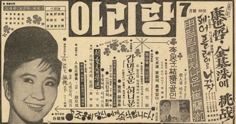 Pin Von 유니 Auf Newspaper