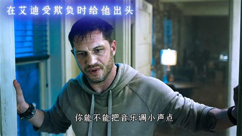 毒液和艾迪应该是漫威最搭的cp了！腾讯视频