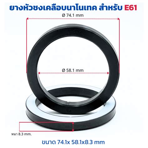 74 1x58 1x8 3mm E61 Filter Gasket ยางหวชง SANREMO EXPOBAR FAEMA VBM