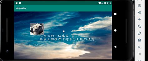 Android 焦点随鼠标android中实现自定义view组件并使其能跟随鼠标移动 Csdn博客