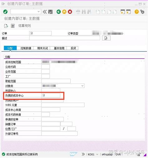 SAP运维日常 配置内部订单类型 知乎
