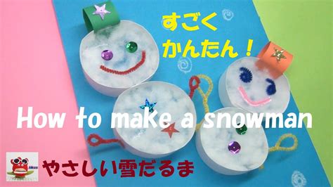 雪だるまふわもふ雪だるまの作り方冬の工作 壁面飾り2月 保育製作 介護レクリエーション How to make a fluffy