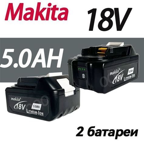 Аккумулятор Макита Makita 18V 5Ah Li-on, для шуруповертов DDF453 DDF485 ...