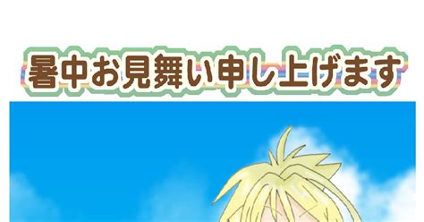 暑中見舞い 暑中見舞い2012 枢木さりな垢移行しましたのマンガ 学園ミラ 水彩塗り Tox Pixiv