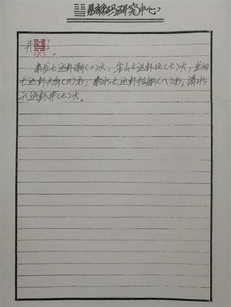 堪輿之術玄空大卦抽爻換象求真根樹花果定吉凶 每日頭條