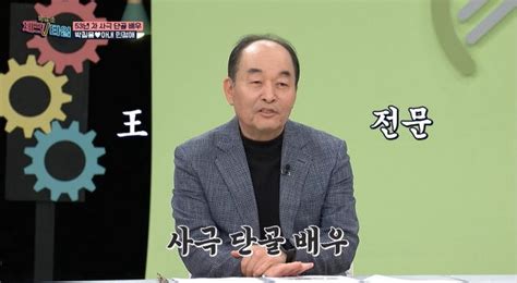 ‘태종 이방원 박칠용 사극 단골 배우였는데 “요즘 집에만 있어”체크타임