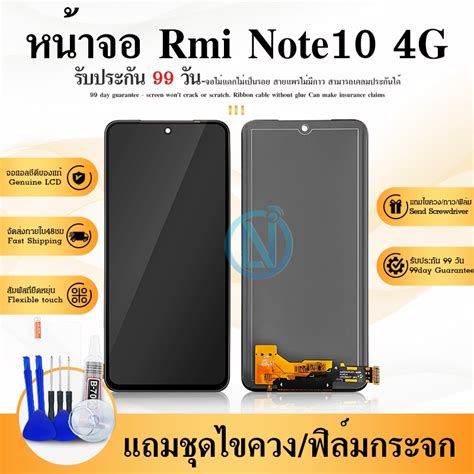 หน้าจอ Lcd Redmi Note 10 4g อะไหล่จอ จอชุด จอredmi Note10 4g พร้อม