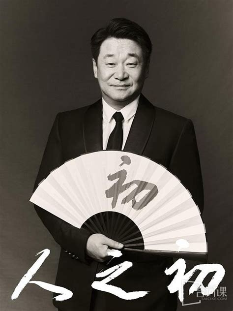 《人之初》1 18全集剧情介绍播出时间演员表分集剧情 《人之初》电视剧 台词课