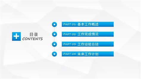 医务人员ppt背景图片模板下载 PPT家园