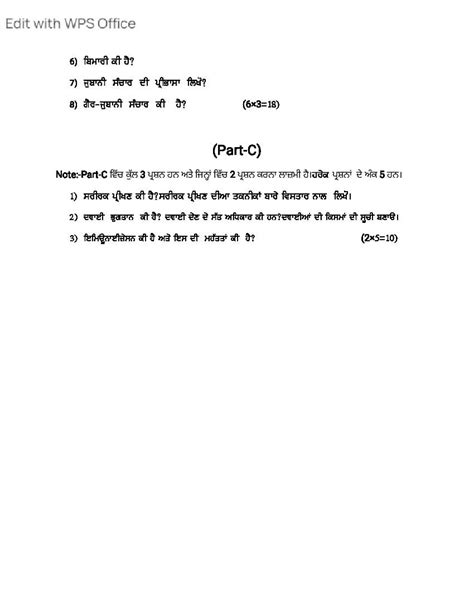 Pseb 10th Health Science Sample Paper 2025 Pdf Download Here