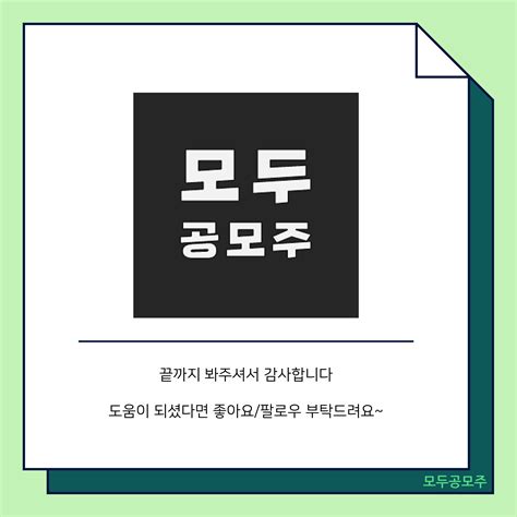 1월 4주차 청약 스튜디오삼익 청약 준비하기 모두공모주
