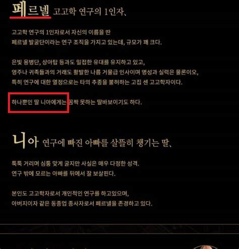 리니지 2 레볼루션 공식 커뮤니티 판의 거짓말 이벤트 정답 Netmarble Forums