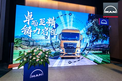 车联网系统再升级 体验新一代曼恩tgx510“土豪金”重卡 第一商用车网 Cvworldcn