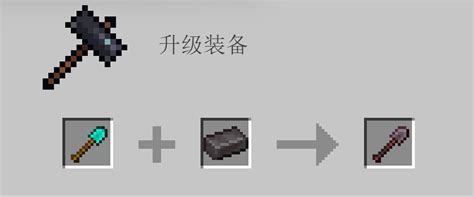 详解我的世界1 20新版锻造系统锻造台功能实装 哔哩哔哩