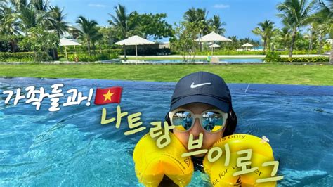 나트랑 Vlog 먹고 놀기만 하는 나트랑 브이로그 두번째 가족 여행 ️ 3박 5일 자유 여행 판랑 사막투어 알마