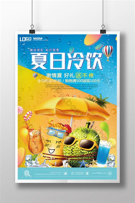 Beach Summer Cold Drink Poster Design Psd Free Download Pikbest