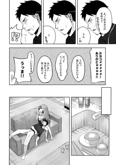 Kayokosex With Kayoko 2 Nhentai Hentai Doujinshi And Manga