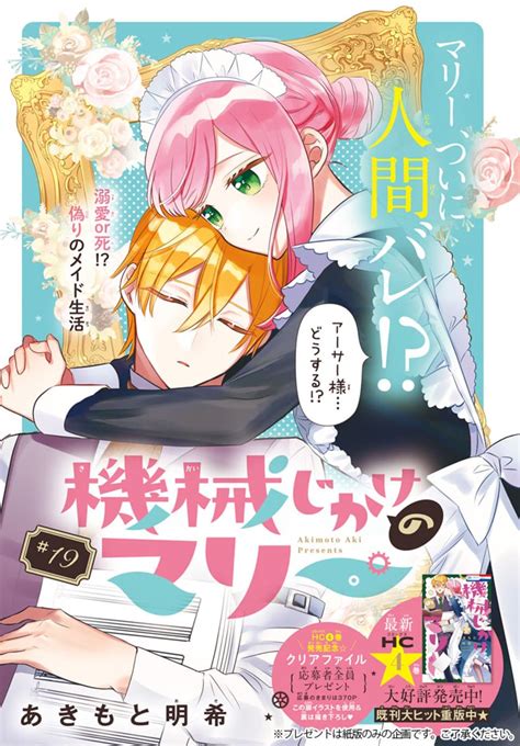 あきもと明希のtwitterイラスト検索結果古い順。